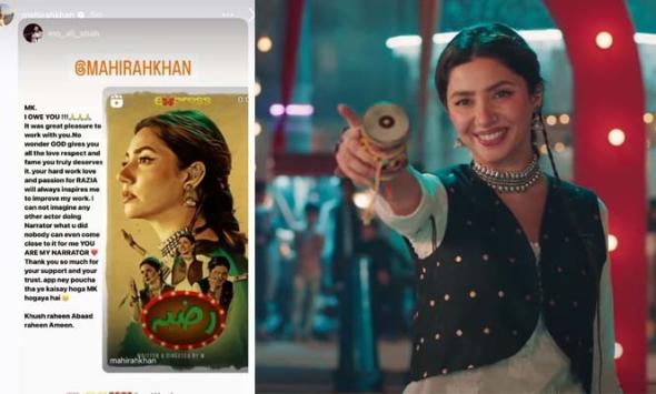 'Razia' director praises Mahira Khan and Momal Sheikh for their remarkable performance - Gossip ...